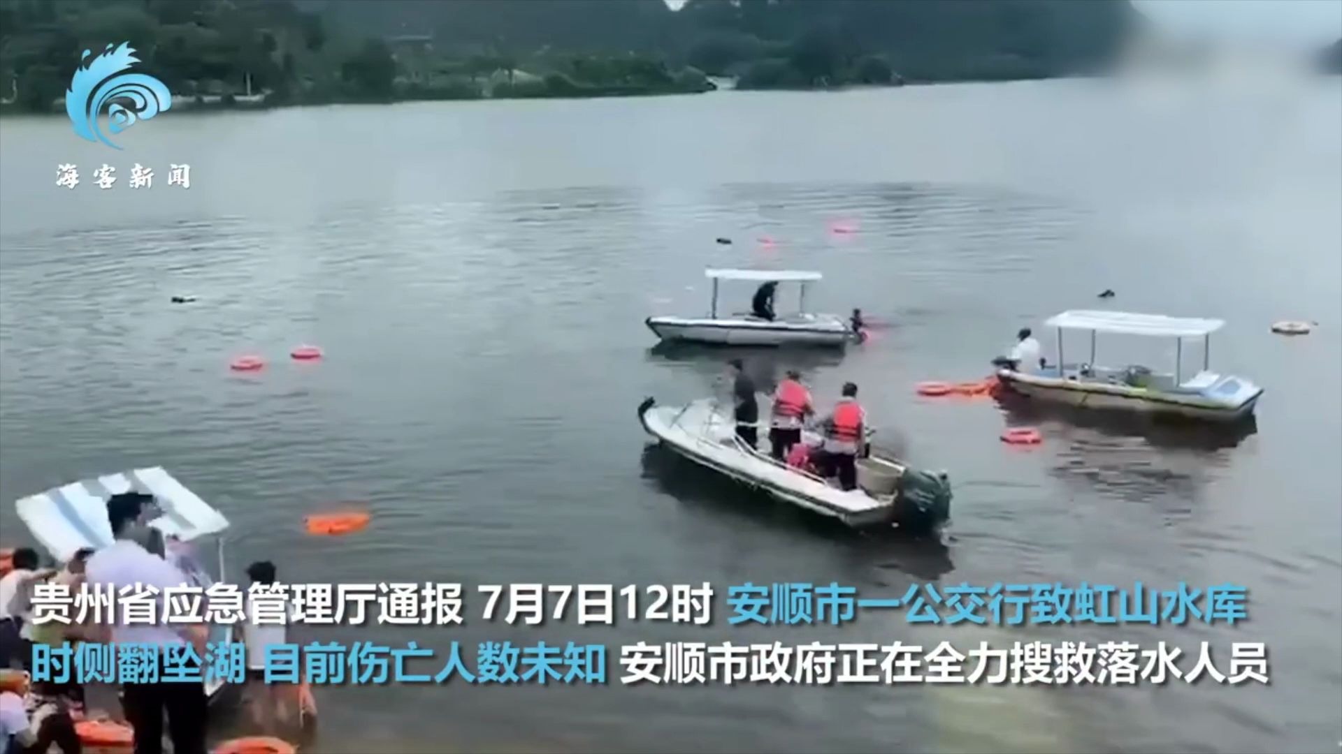 贵州安顺载高考生公交坠湖现场 已有学生被救!浑身湿透安全上岸