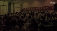 四川大学经济学院理财协会宣传片