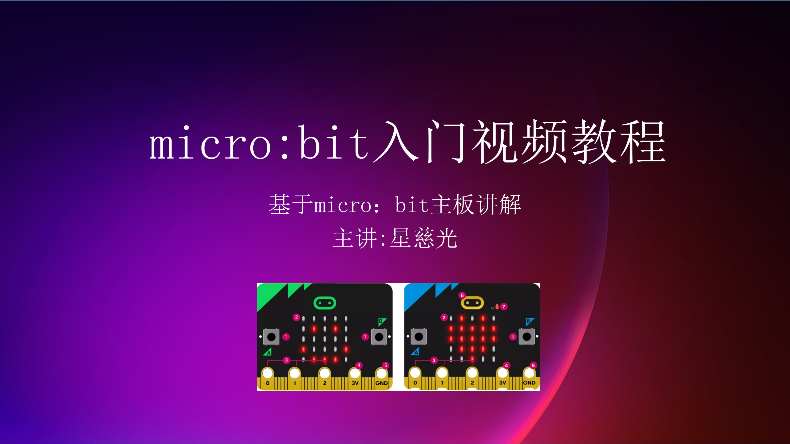 BBC micro:bit v2主板第三方浏览器程序下载方法