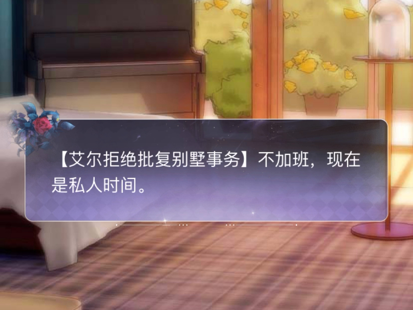 【自留】月影别墅 2024.6.28 帷幕私语 看来还是得由我梵优大帝来主导...