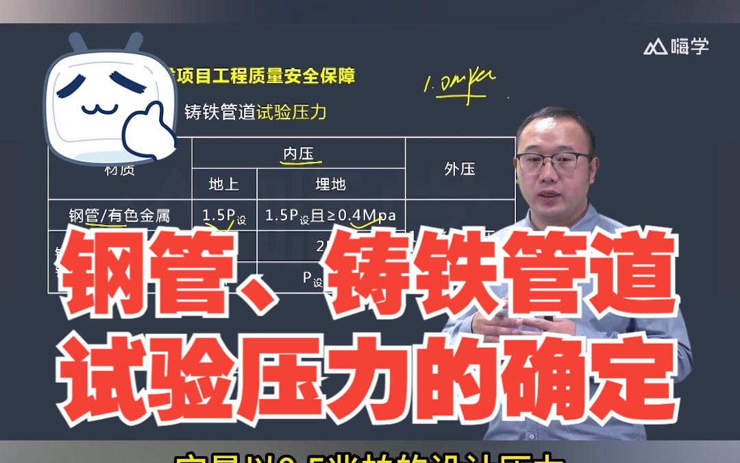 钢管、铸铁管道试验压力的确定