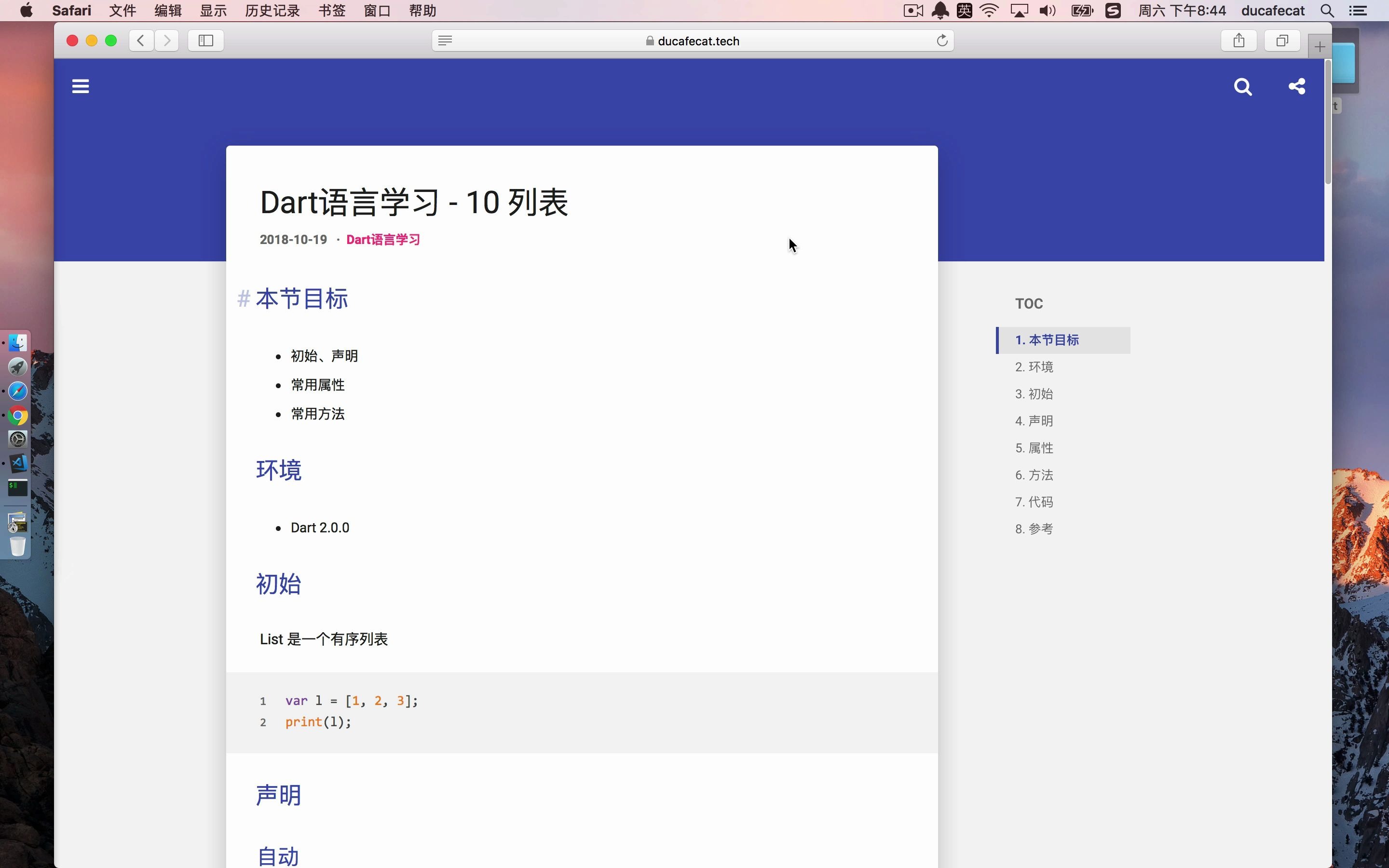 【教程】Dart编程语言基础入门教程 - 10 列表 - 猫哥