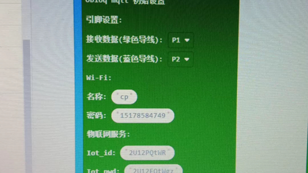 Obloq物联网模块初介(编程)