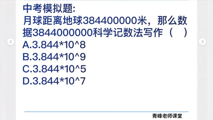 科学计数法,看完题目直接下面评论处写下答案,竟找不到错在哪里