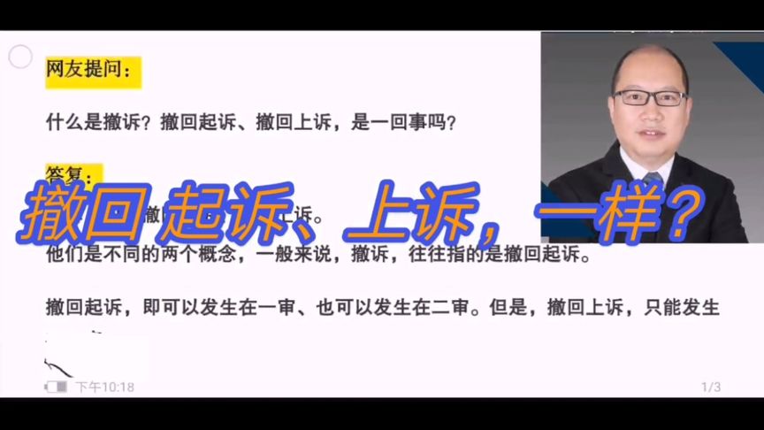 什么是撤诉?撤诉,包括撤回起诉、撤回上诉