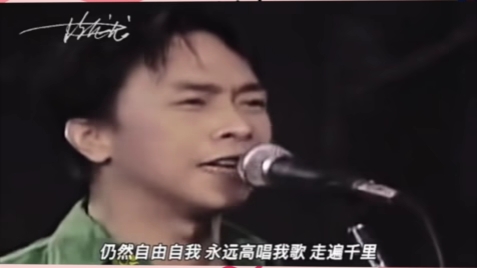 beyond96演唱会《海阔天空》