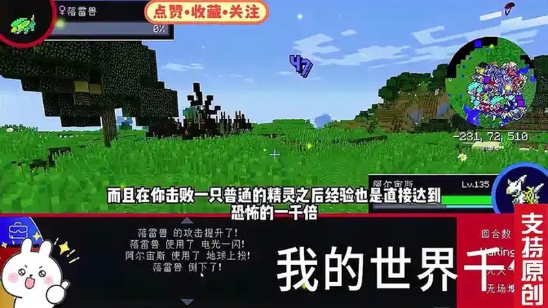 我的世界千倍宝可梦 开局初始精灵居然是神兽!