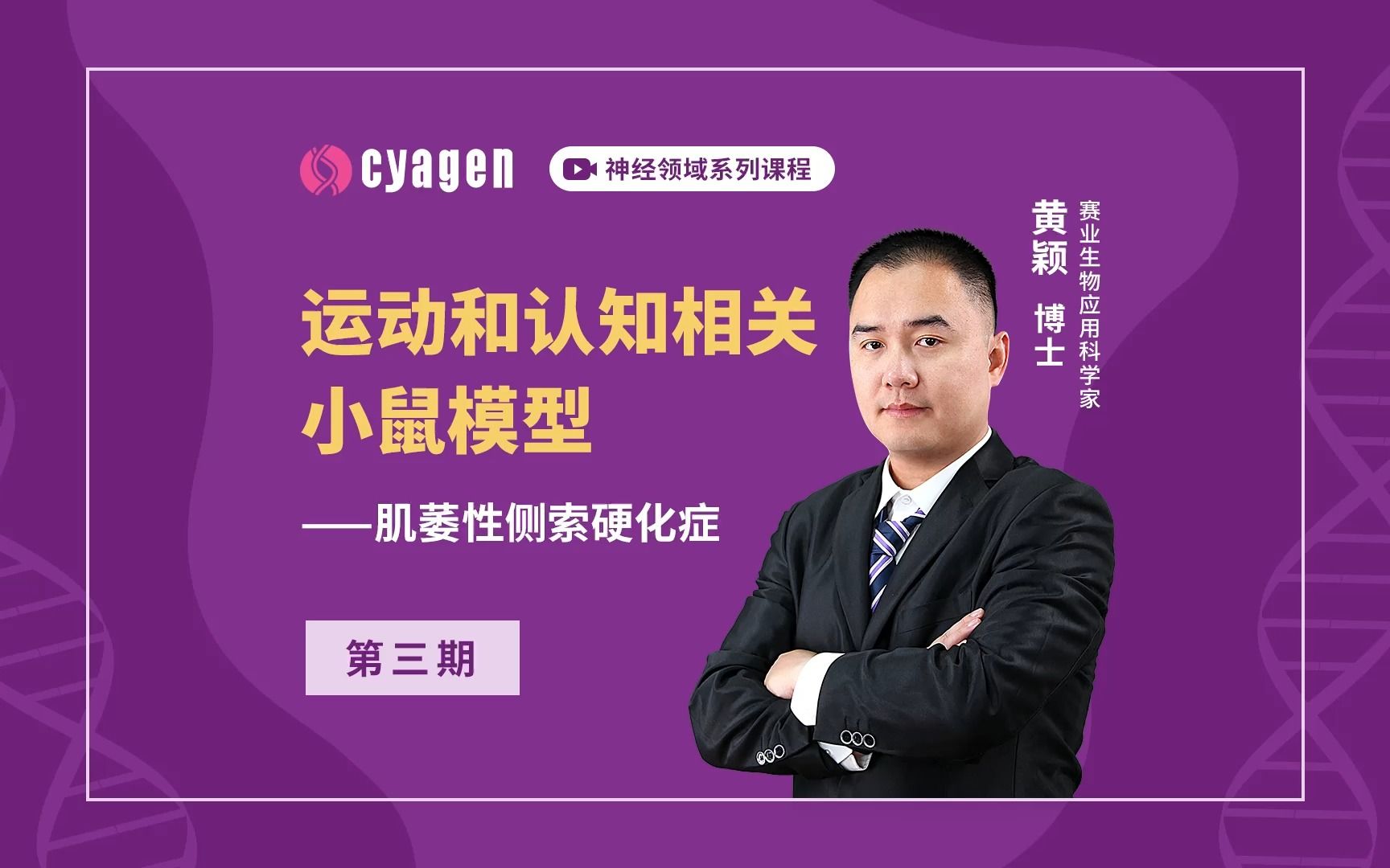 肌萎性侧索硬化症(ALS)的主要致病基因是什么,相关的小鼠模型有哪些?
