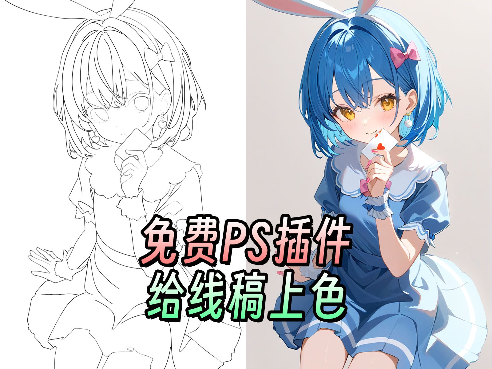 【AI绘画】炸裂!漫画线稿一键上色,PSAI插件轻松为漫画注入灵魂色彩!...