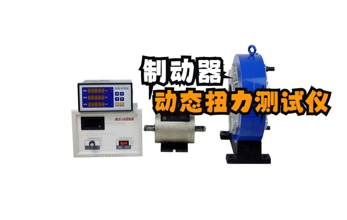 ...器扭矩测试仪 变速箱动态扭矩测试仪 微型电机扭矩测量仪 动态转速...