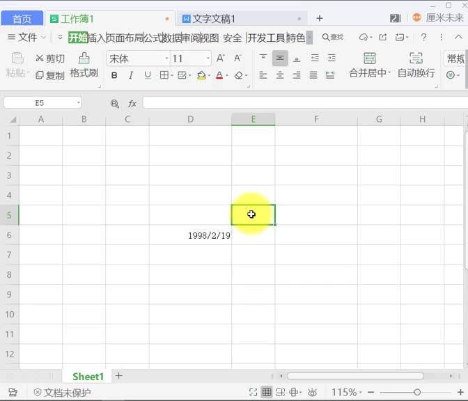 在WPS表格里前后上下自由复制