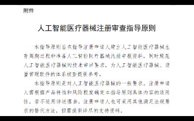 ...医疗器械中的脱敏、调优集、数据扩增、算法性能指标的精细理解。