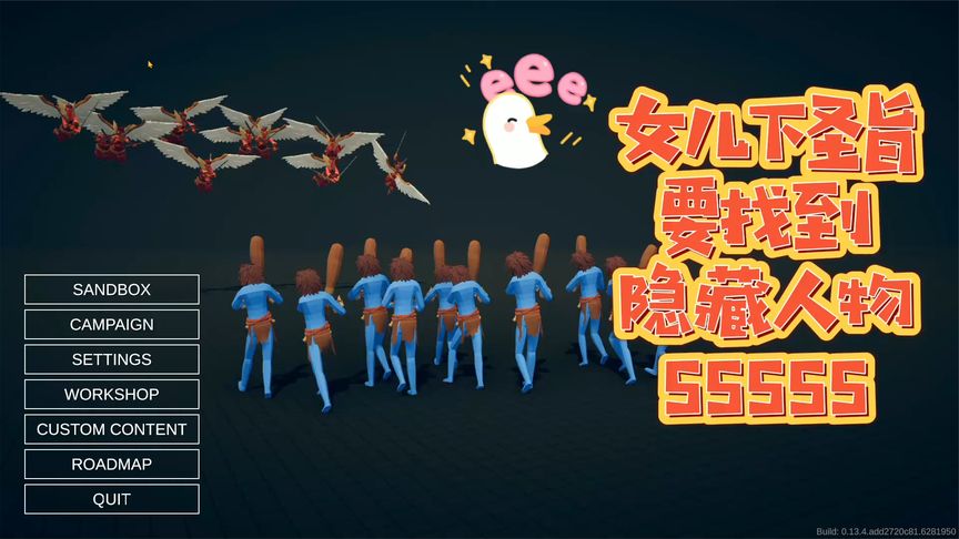 全面战争模拟器:隐藏人物Cavalry。Raptor。Teacher