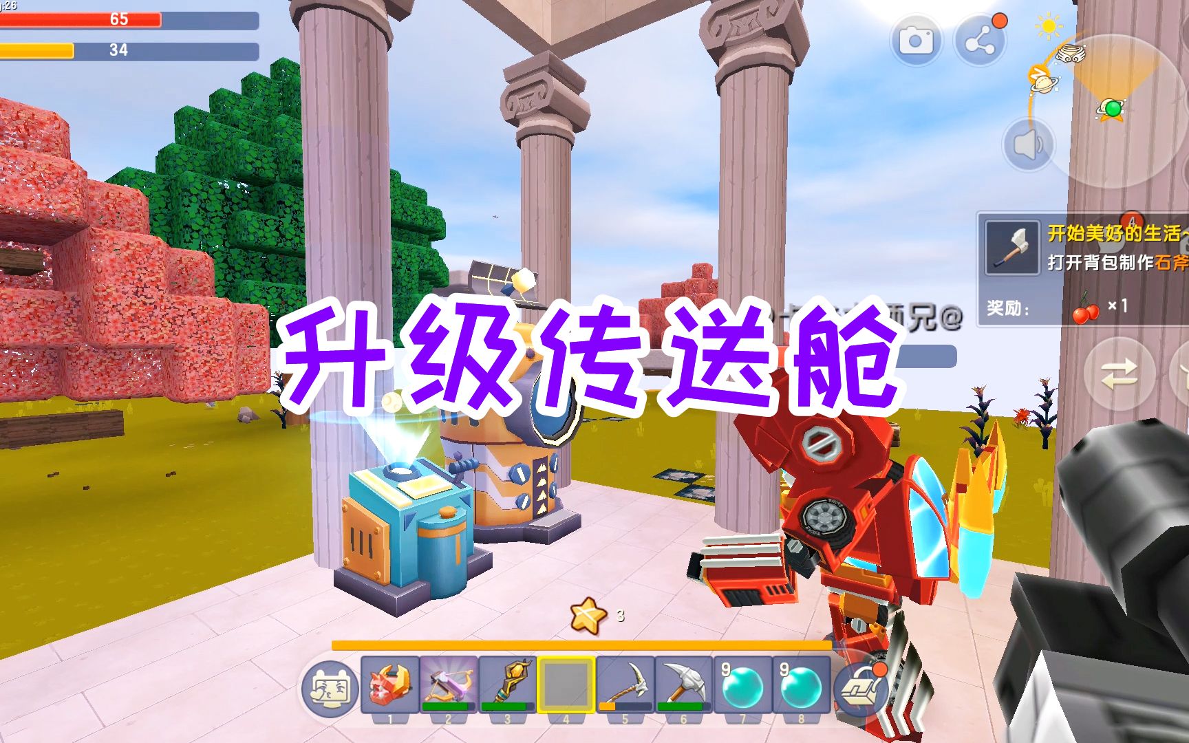迷你世界魔法生存15:找到空岛商人,购买智能芯片,升级传送舱