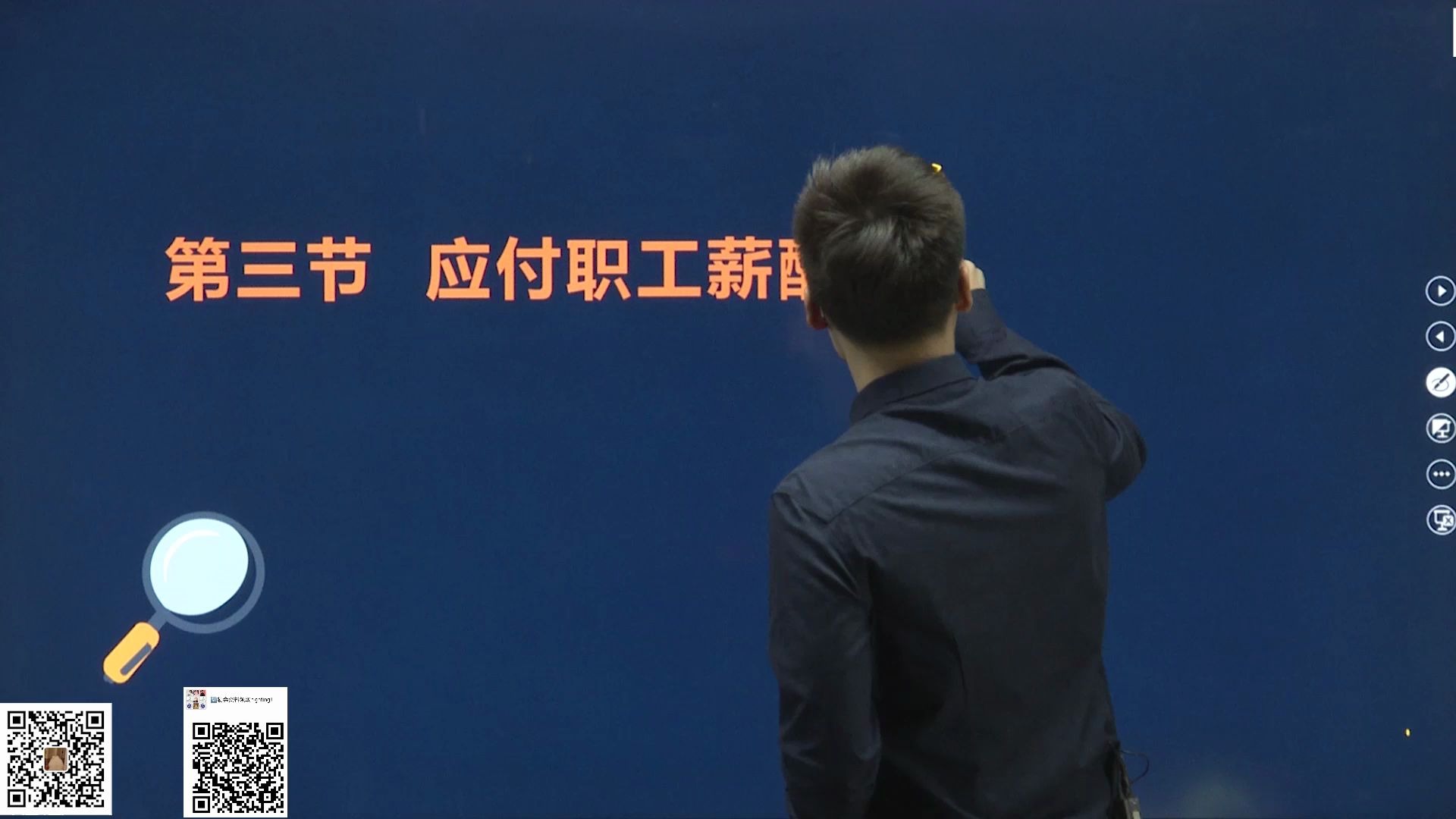 初级会计职称考试-经济法基础-会计实务-负债 职工薪酬的内容