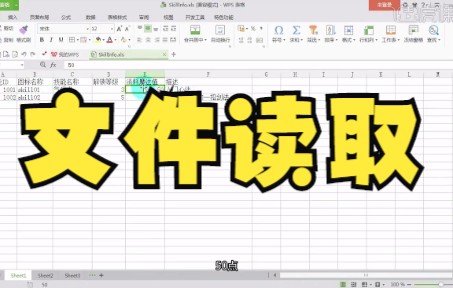 【unity3d教程技巧】游戏引擎教程28 文件读取 游戏开发 单机游戏推荐 ...