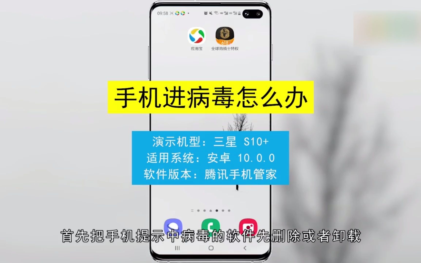 手机进病毒怎么办,手机进病毒