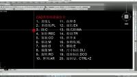 cad设计制图常用的20个快捷键命令