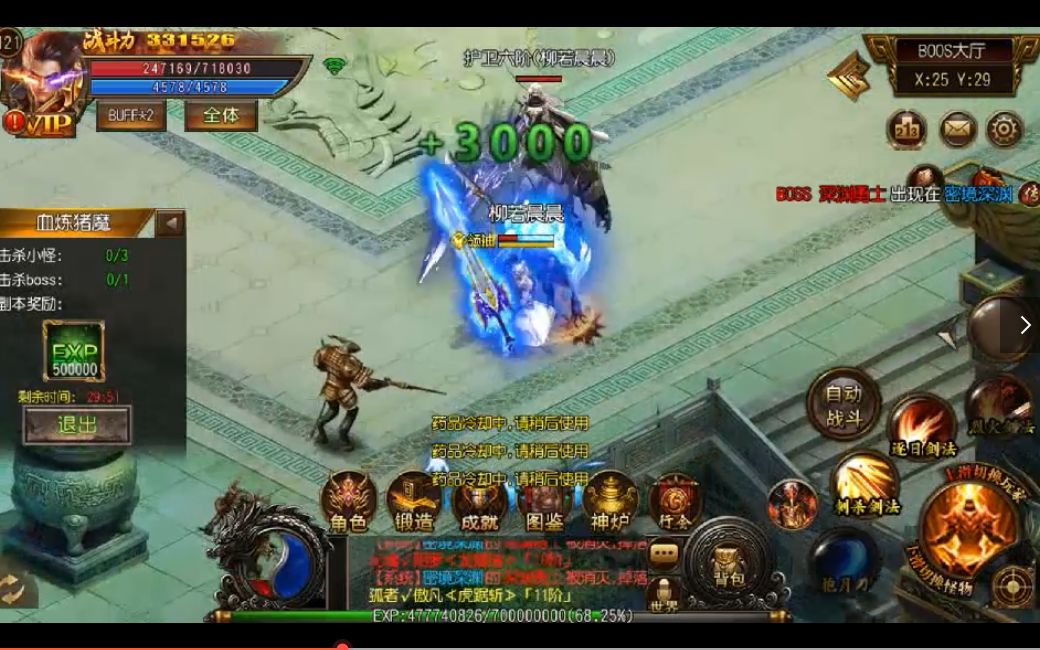 热血传奇私服:一个BOSS爆三件终极装备,实属罕见!