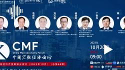 内需逐步企稳的中国宏观经济(字幕纯享版)