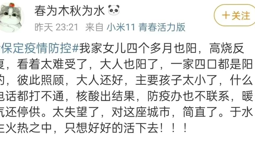 保定疫情扩散:放开管控究竟是福是祸?