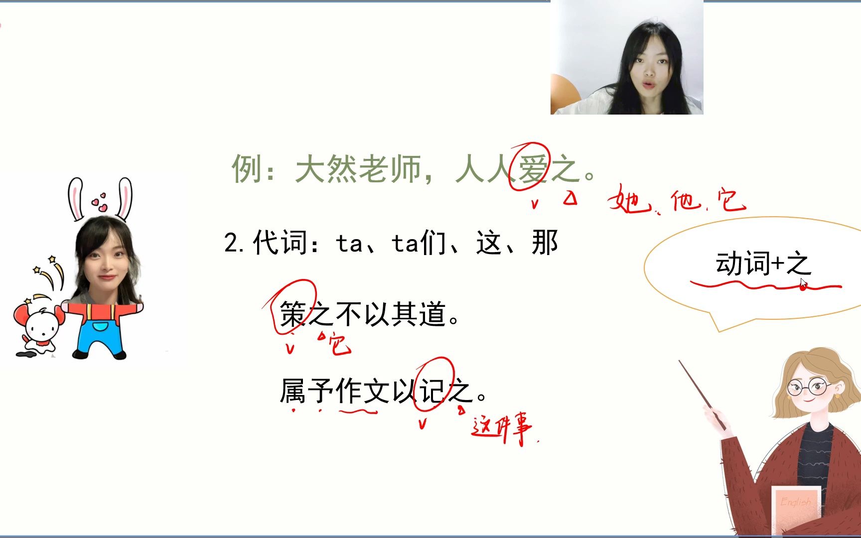 文言虚词之的用法(二)有实意的三种用法,一个口诀搞定!