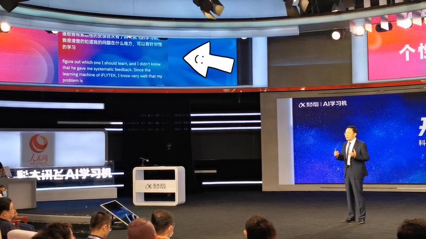 #发布会 只要参加科大讯飞的活动,都会有实时语音识别的字幕