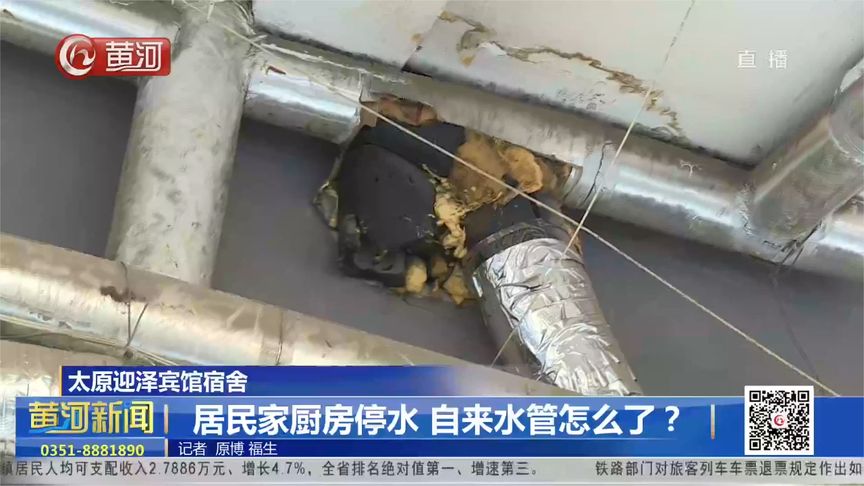 厨房停水4天,自来水管怎么了?居民:水管包装不合格,冻住了
