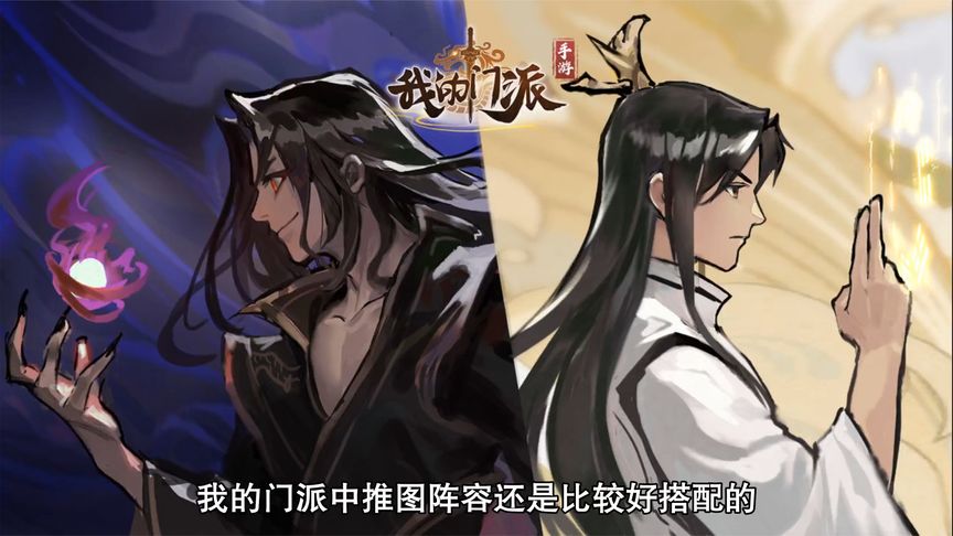 我的门派推图阵容怎么搭配 最强阵容搭配攻略