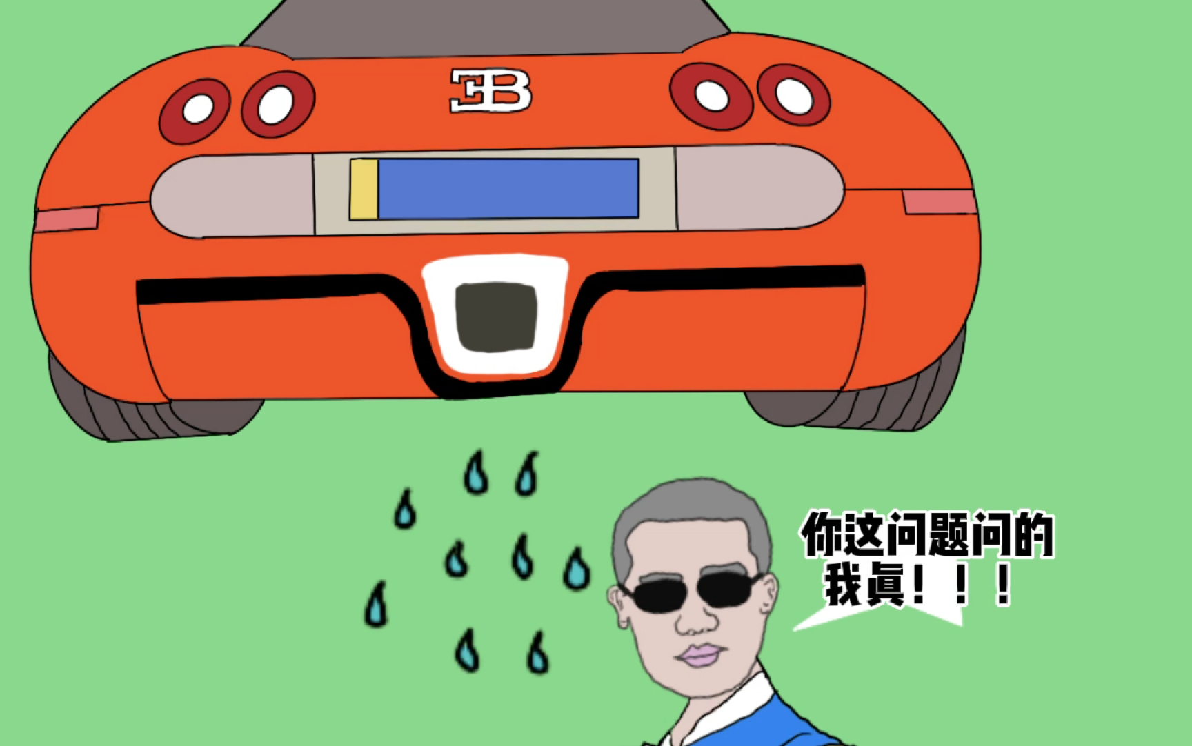 ...不说篮球改说车,流线型车身、排气管、大排量、维护保养,全是汽车...