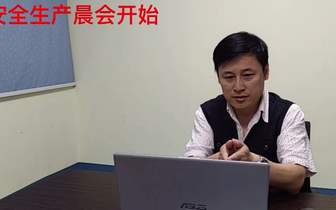 220602安全生产晨会--扎实开展开工第一课培训