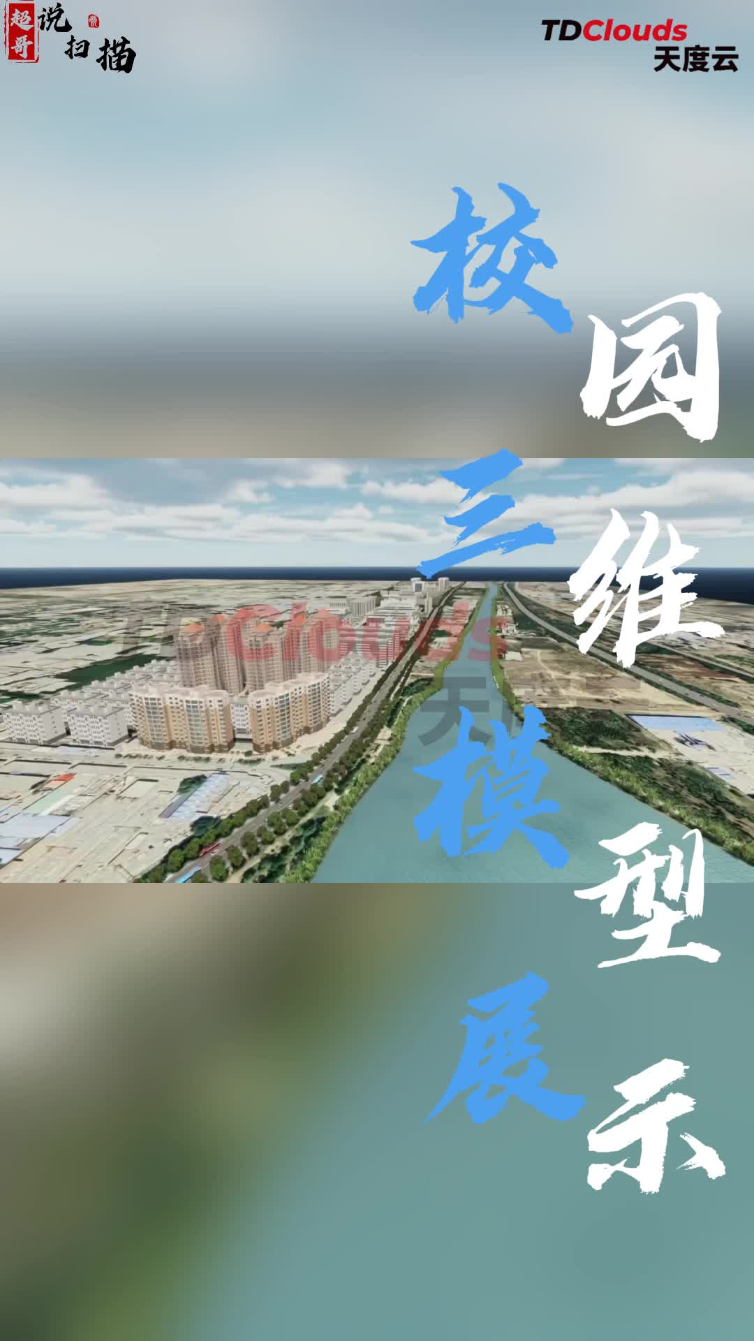 ...精准复刻,高效协同,赋能科学规划与智慧管理,为建设运维降本增效。#...