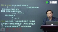 ...数学基础第六章定积分的应用导数在经济学中的应用内容摘要与例题