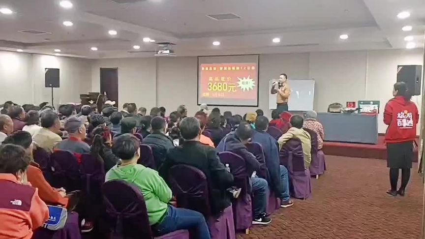 #旅游会销#旅游景点 声声入耳会议营销活动现场