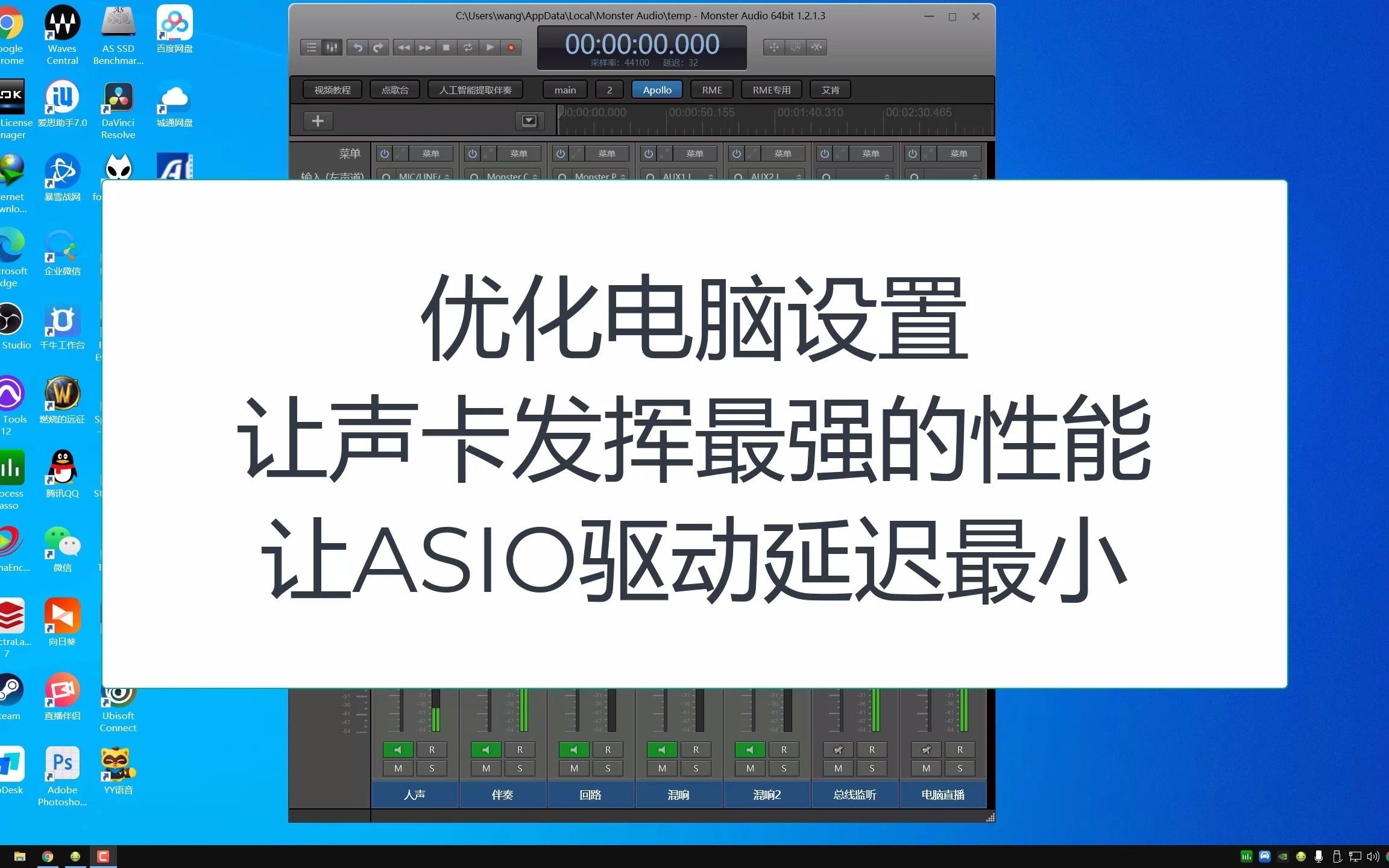 【七线阁】如何优化电脑发挥声卡最强性能,让ASIO驱动延迟最小