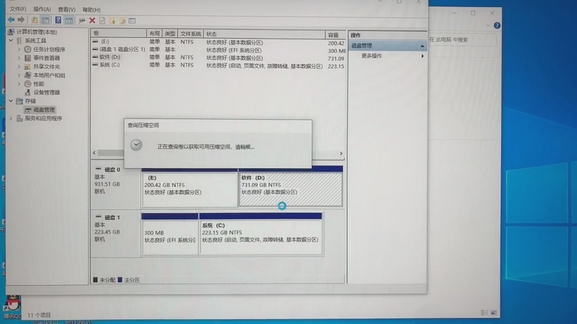 电脑明明加装的是1T的硬盘,怎么只有几百G,少的空间哪去了?