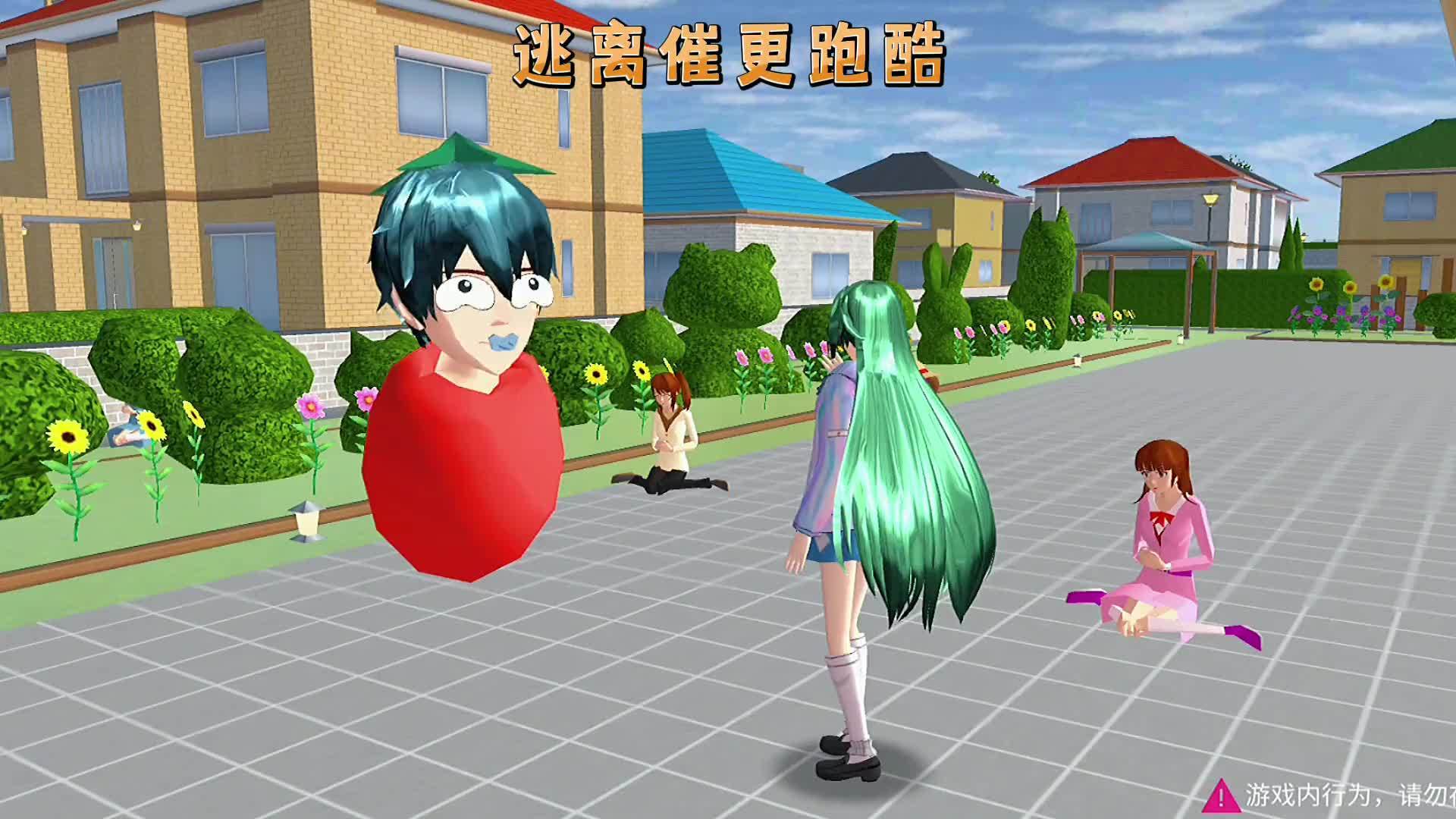 逃离催更跑酷,樱花校园模拟器