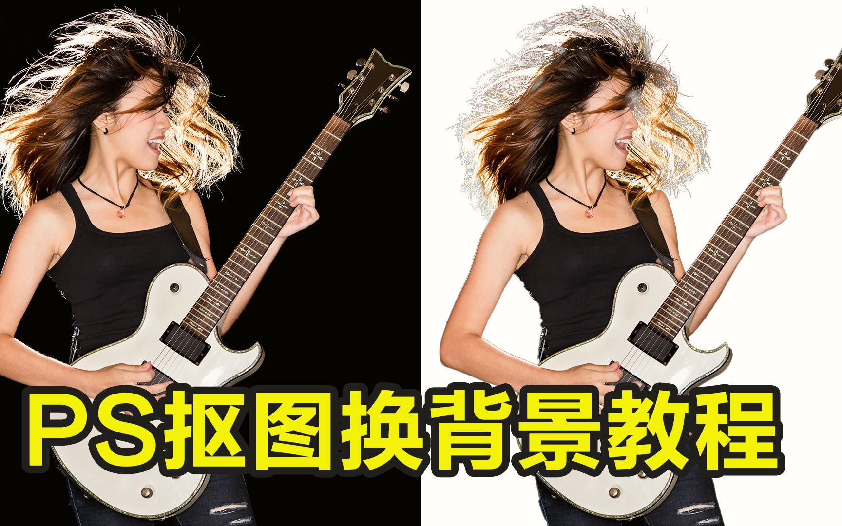 ps抠图合成 1分钟就教会你快速抠图