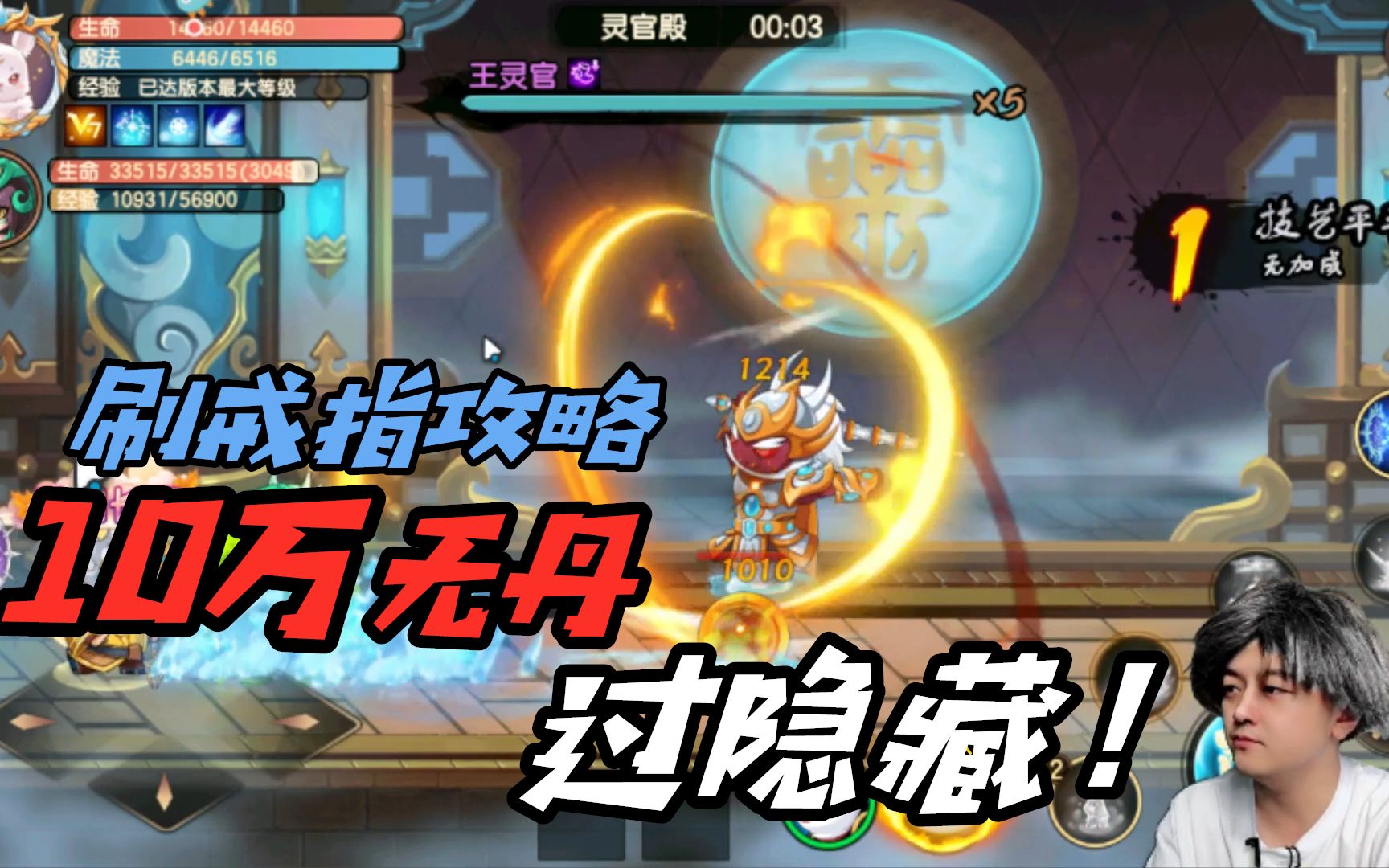 造梦无双手游:终于可以刷戒指了!10万战过隐藏关BOSS,无压力!