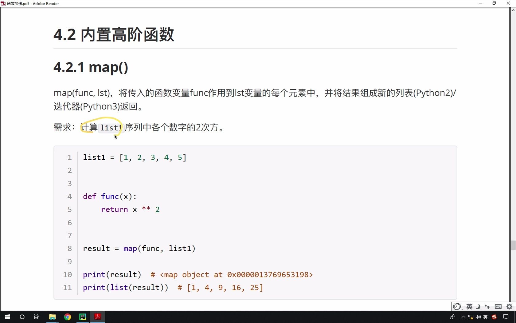P239-第12天-20-内置高阶函数之map