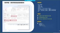 浪潮ERP-PS工程管理软件-产品-1期-经营操作-(第七期)