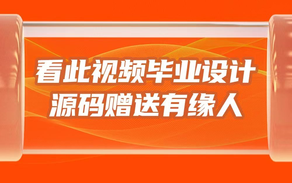计算机毕业设计吕梁学院学生社团管理系统设计与实现SSM+源码+...