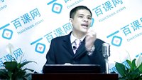 刘小明 8S管理实务视频1(百课网)