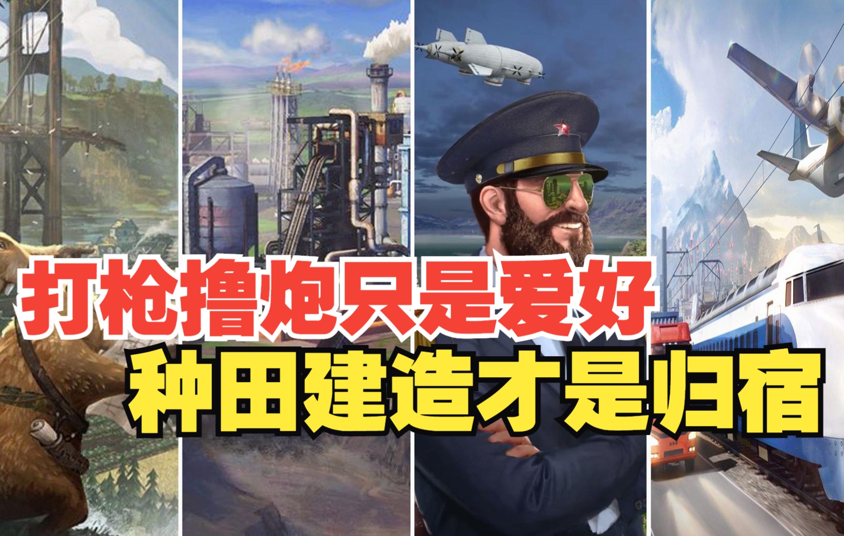 10款steam上好玩的城市建造类模拟经营独立游戏推荐-City builder
