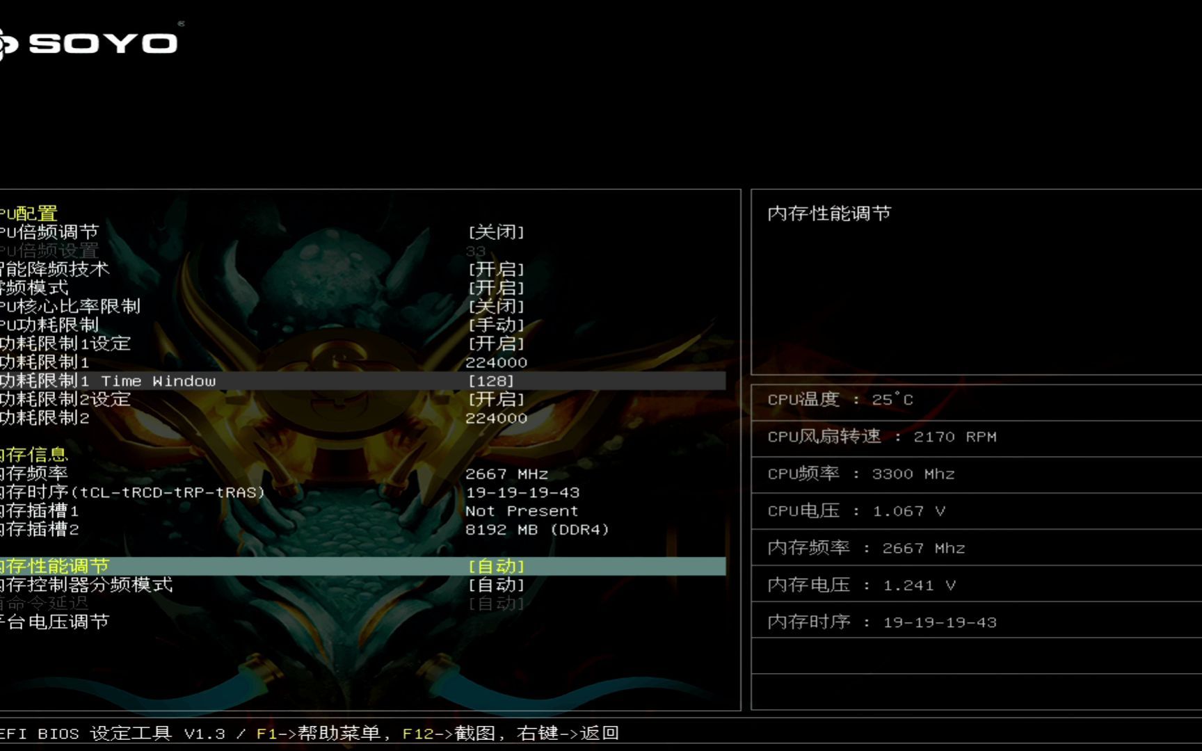 【图吧老哥】梅捷B660主板解锁功耗墙上i7 12700教程