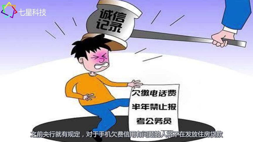 实名手机卡欠费不注销,小心影响个人征信,现在知道还不晚!
