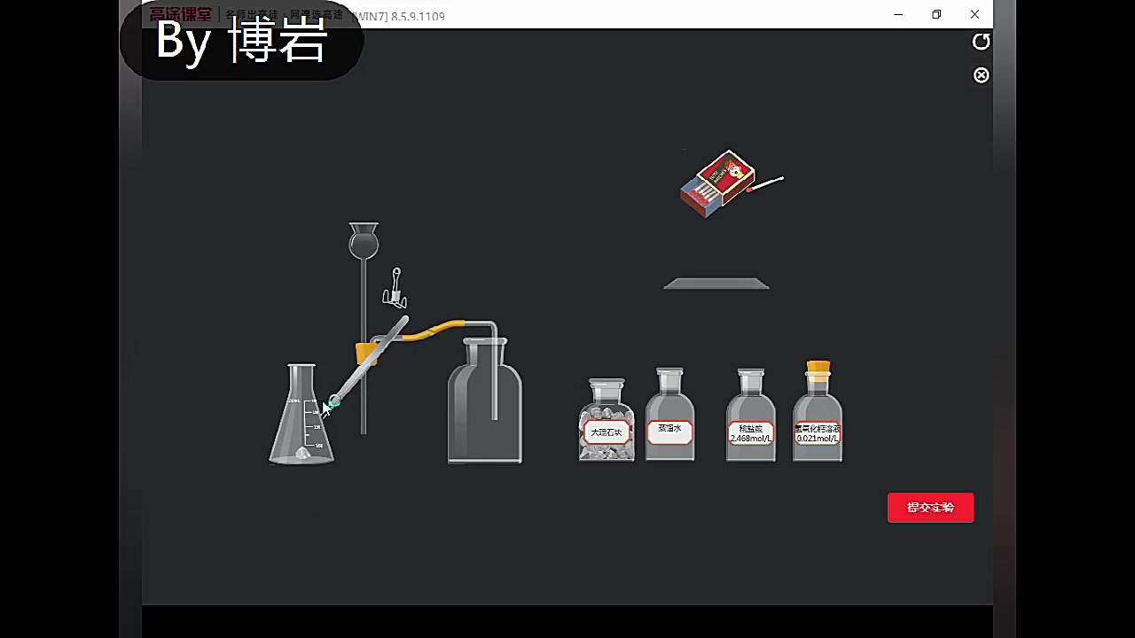 化学实验——实验室制取二氧化碳