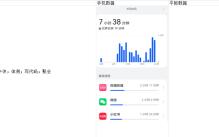 2025东师数媒专业本科生一周数字媒体应用报告