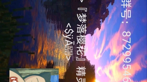 我的世界梦落樱花精灵宝可梦工业2服务器_哔哩哔哩bilibili_我的世界