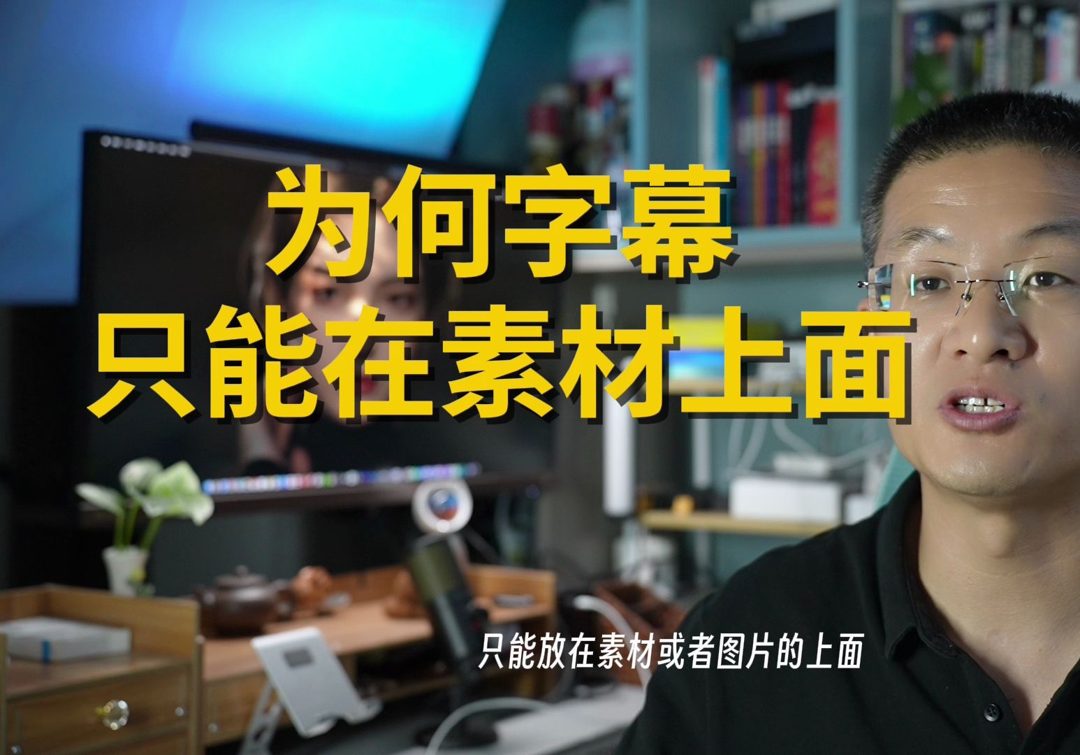剪映技巧:打开自由层级让字幕效果更立体